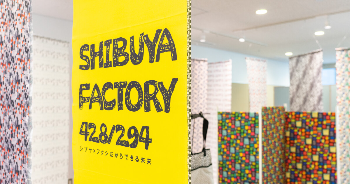 SHIBUYA FACTORY 428/294 | 専門学校 桑沢デザイン研究所